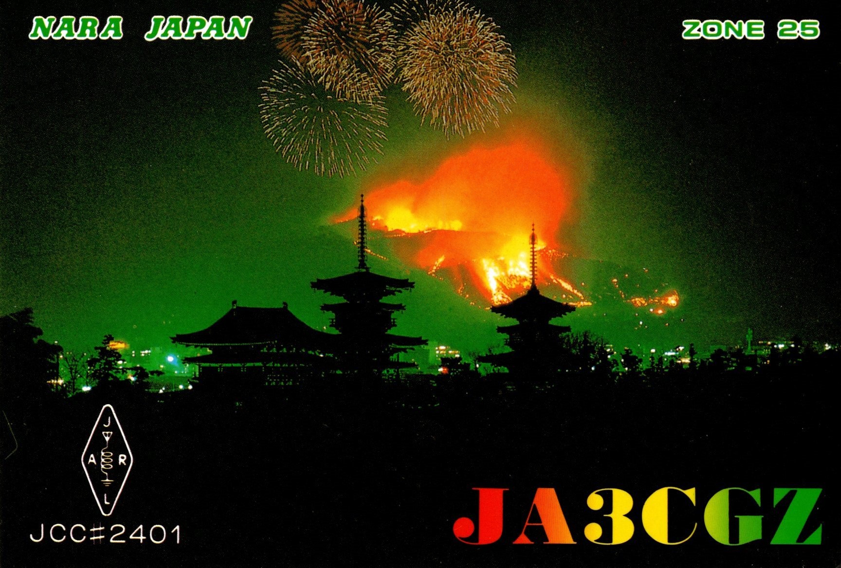 アマチュア無線 交信証QSLカードを制作します。 | CQ～JA3CGZ アマチュア無線ブログ | 電子申請で20年ぶりにカムバック