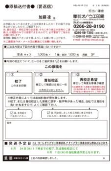 交信証QSLカードのレイアウトが届いた！[アマチュア無線] | CQ～JA3CGZ アマチュア無線ブログ | 電子申請で20年ぶりにカムバック