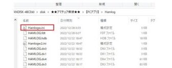 アマチュア無線：ハムログ(Hamlog)のQSOデータを複数PCで共有する方法 – CQ～JA3CGZ アマチュア無線ブログ
