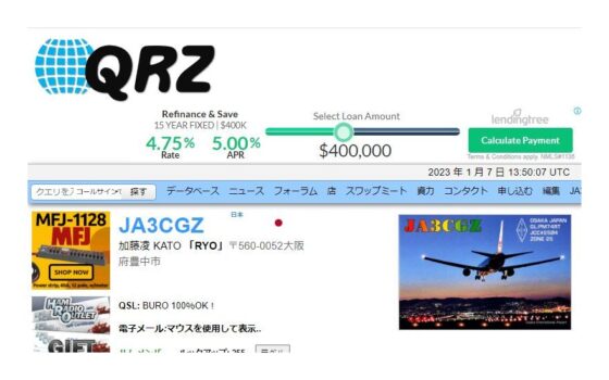 CQ～JA3CGZ アマチュア無線ブログ | 電子申請で20年ぶりにカムバック | アマチュア無線局JA3CGZ