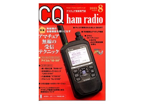 CQ～JA3CGZ アマチュア無線ブログ | 電子申請で20年ぶりにカムバック | アマチュア無線局JA3CGZ