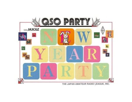 2024年もJARL NYP(ニュー・イヤー・パーティ)に参加しよう！ | CQ～JA3CGZ アマチュア無線ブログ