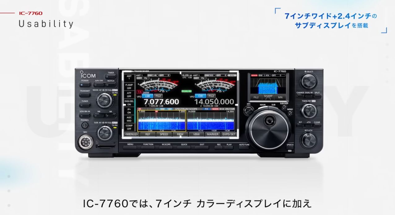 IC-7760《アイコム》が電撃発表！ハムフェア2024で新世代トランシーバーが発売！ | CQ～JA3CGZ アマチュア無線ブログ