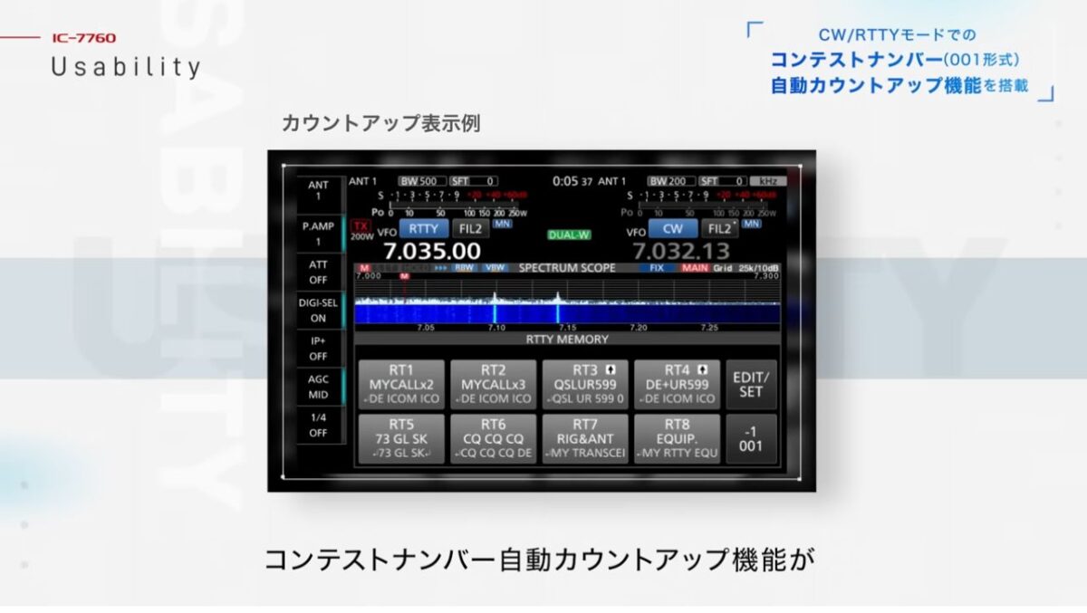 IC-7760《アイコム》が電撃発表！ハムフェア2024で新世代トランシーバーが発売！ | CQ～JA3CGZ アマチュア無線ブログ